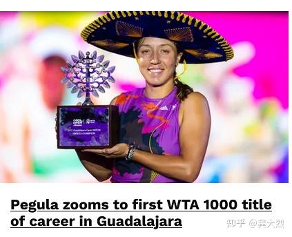 翻译：佩古拉：美国1姐首夺WTA1000桂冠，WTA官网第一时间祝贺 - 知乎