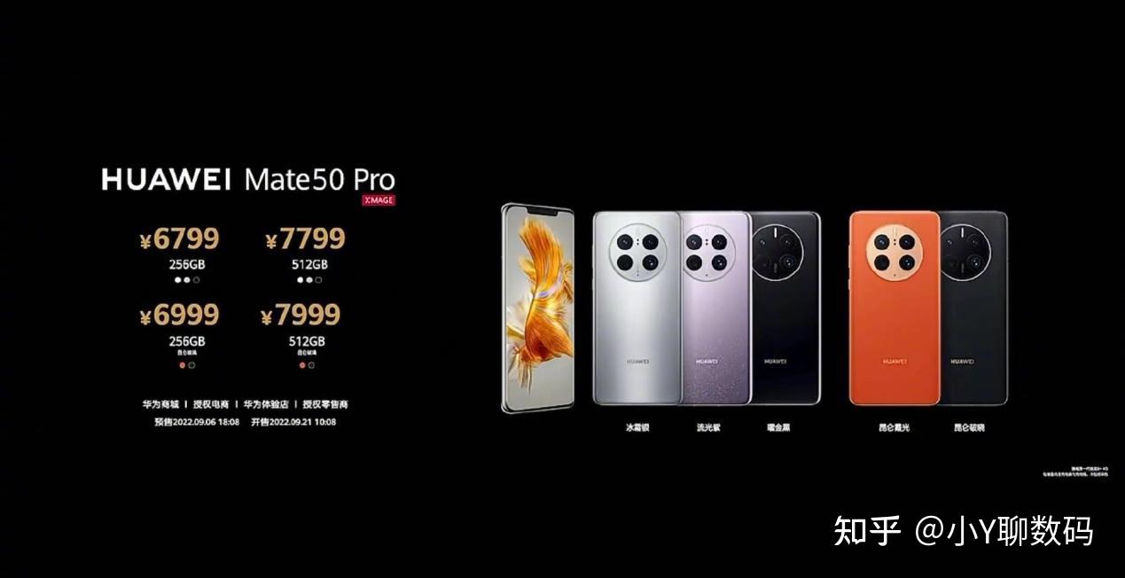 无惧制裁 华为发布多款新品 Mate50系列 影像系统全面升级 - 知乎