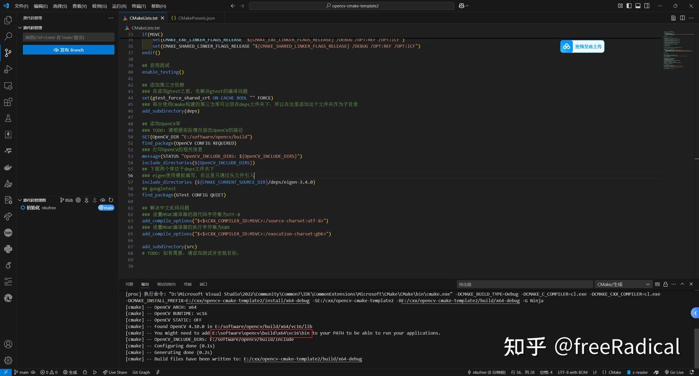 快速上手 OpenCV的CMake配置方法 - 知乎