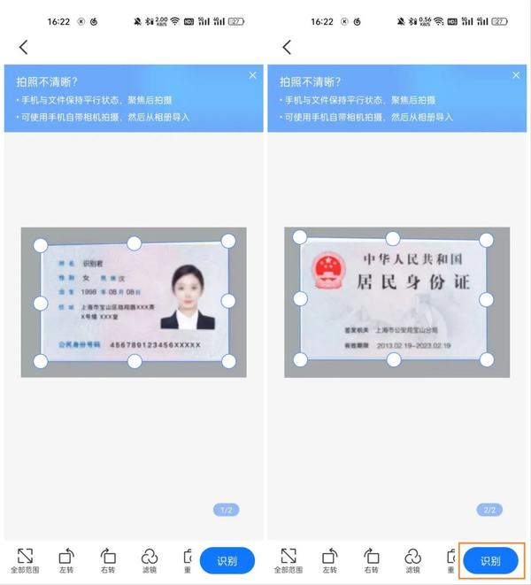 这款证件管理app真的绝了！身份证、证件照一键识别 知乎eoi 1013