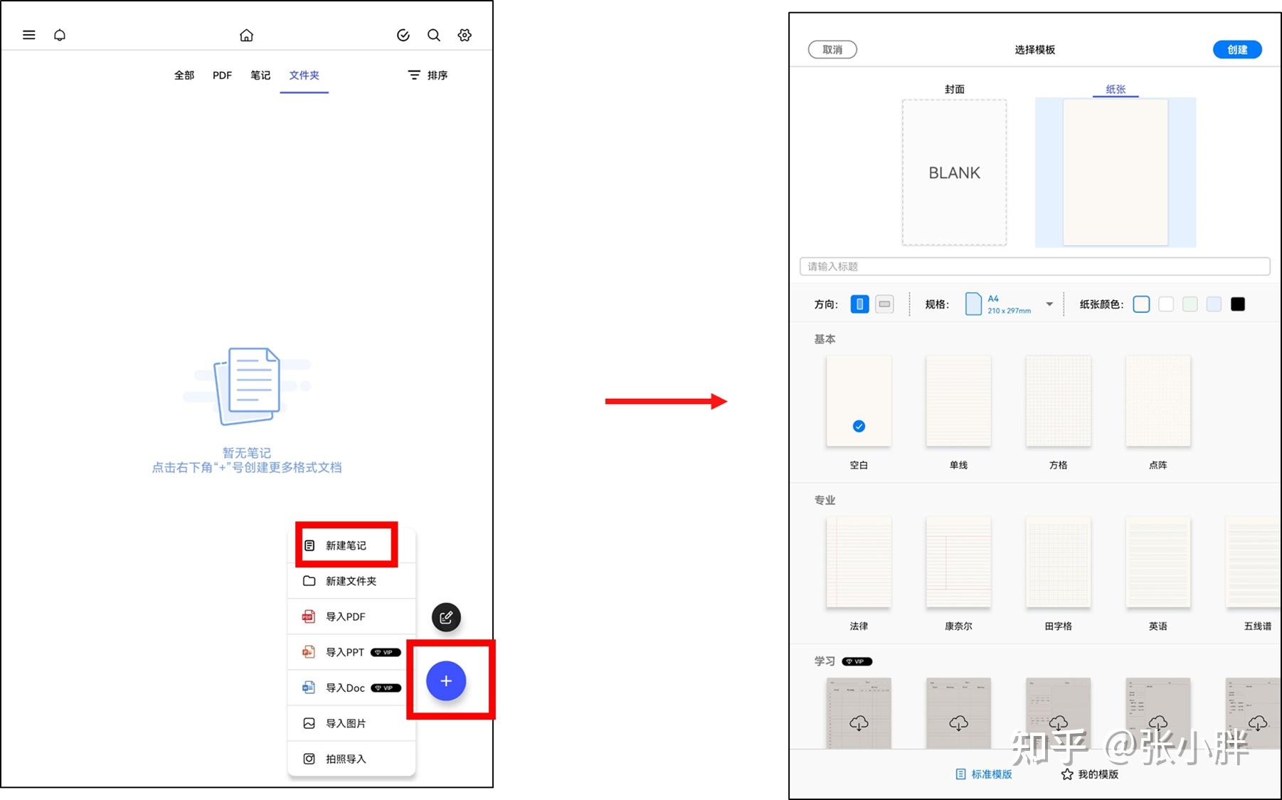 NoteIN笔记app使用简单记录 - 知乎
