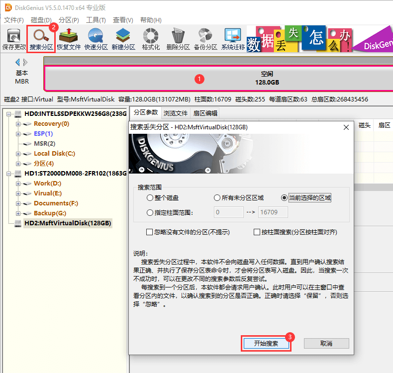 如何在Windows下读写Ext4/3/2分区？（DiskGenius教程） - 知乎