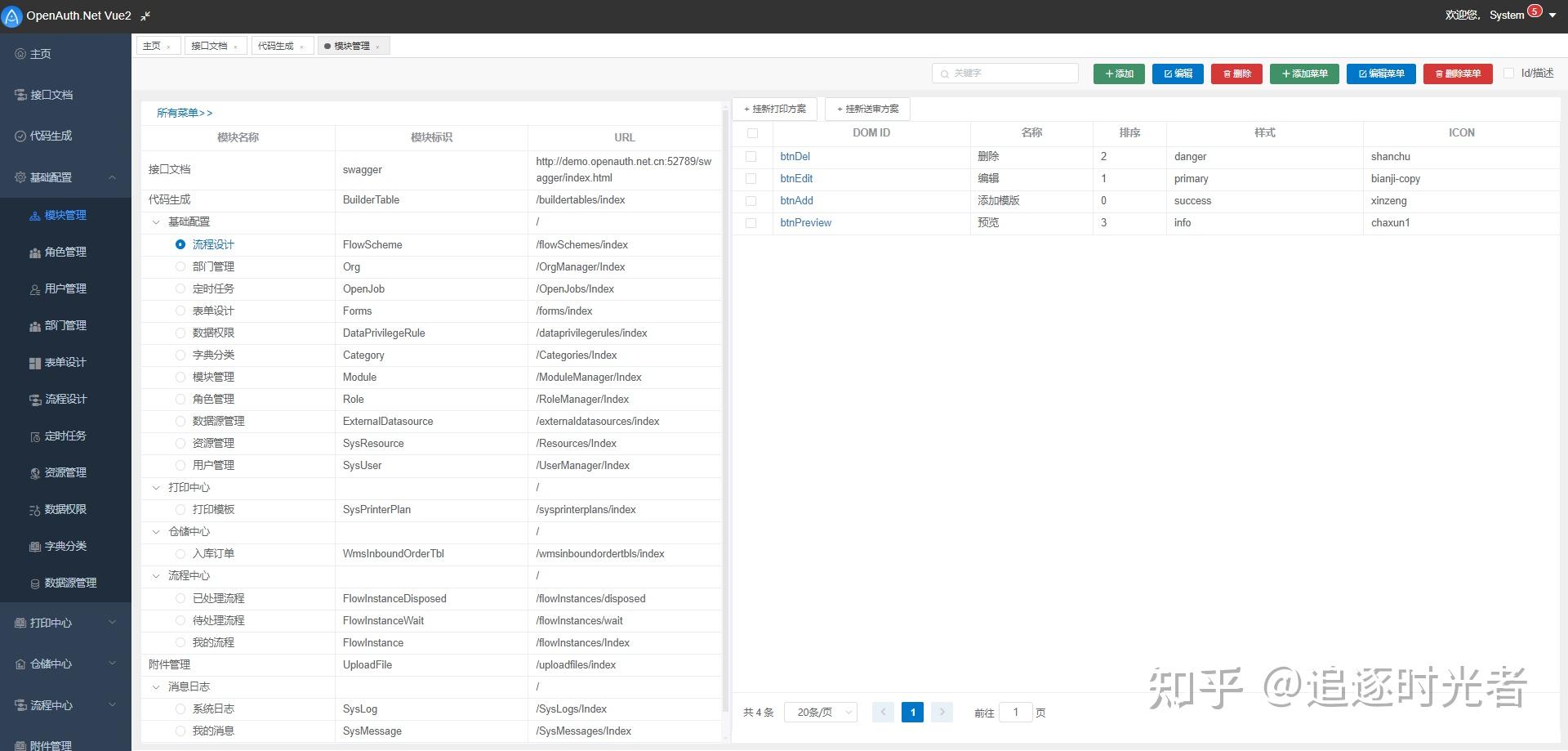 使用 OpenAuth.Net 快速搭建 .NET 企业级权限工作流系统 - 知乎