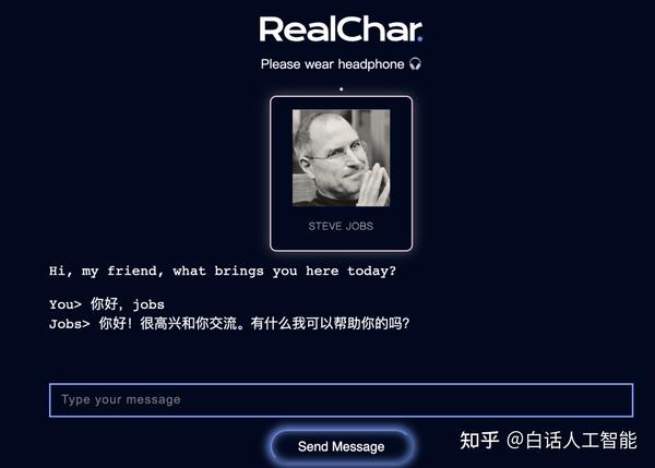 RealChar在线和马斯克、乔布斯聊天 - 知乎