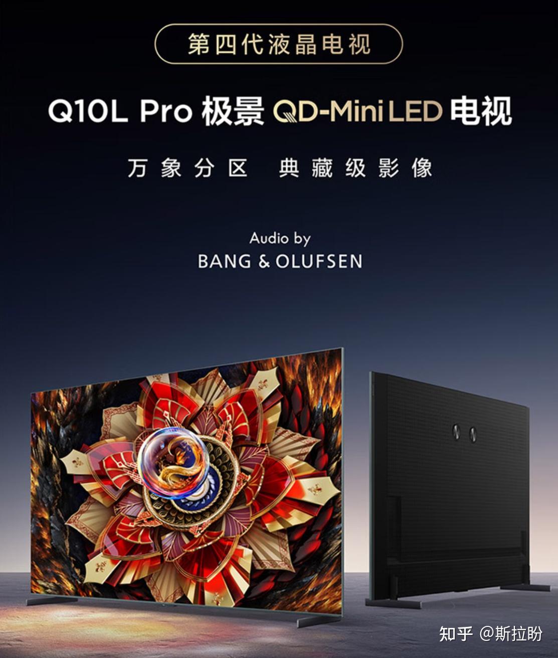 TCL电视目前公认最好用的三款 - 知乎