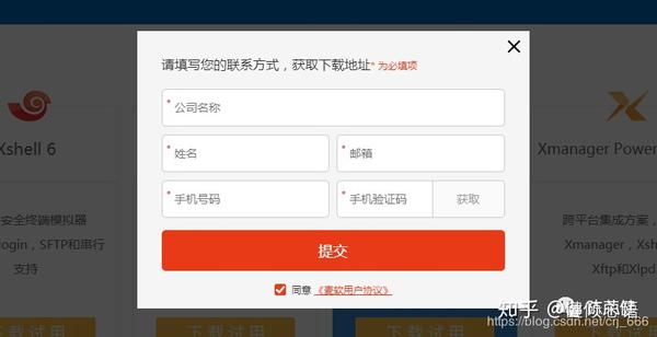 Xmanager 6企业版全网最详细安装激活教程 - 知乎
