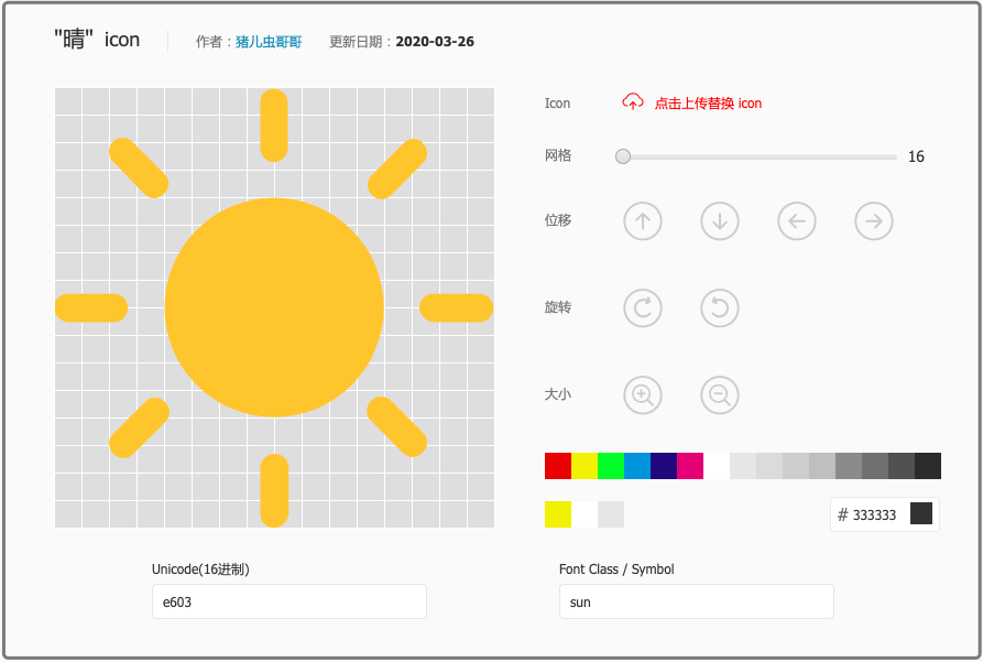 微信小程序开发实践：基础内容icon，关于图标的4个实现方案等 - 知乎