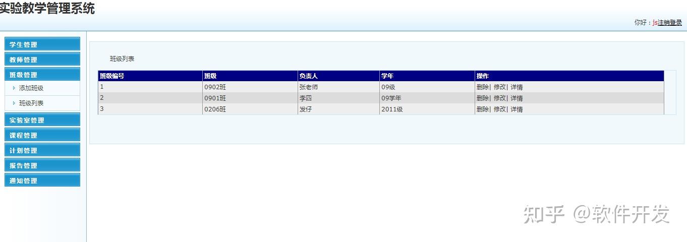 实验教学管理系统vs开发sqlserver数据库web结构c编程 知乎