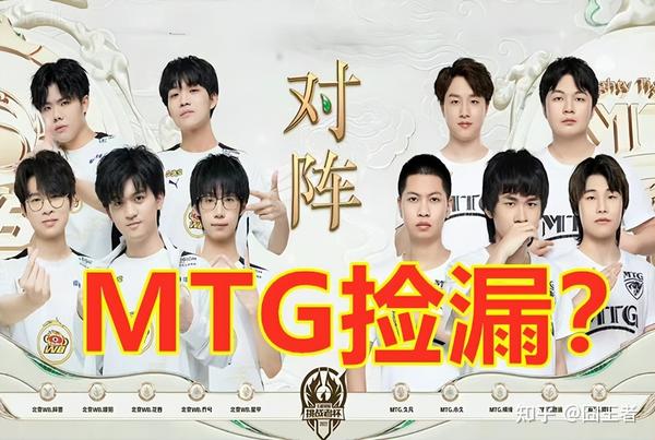 KPL临时席位赛程：XYG，火豹和MTG争夺两个名额！你更看好谁？ - 知乎