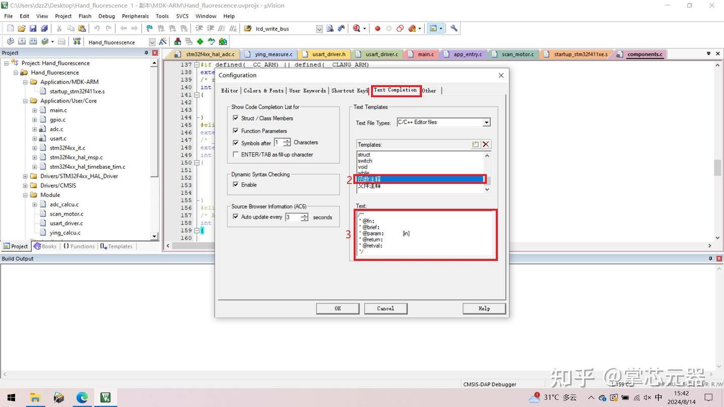 keil实用技巧 - 知乎