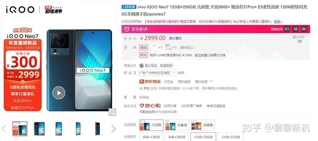 iQOO Neo7 VS 红米 K50 至尊版双十一谁与争锋 - 知乎