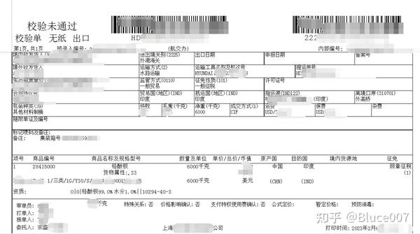 铬酸钡5.1类UN1479海运出口流程 - 知乎