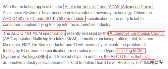 5万字长文说清楚到底什么是“车规级” - 知乎