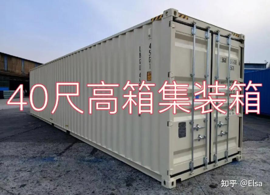 集装箱的类型、规格，GP、HQ、OT、FR、HT、GP/DC分别是什么意思？ - 知乎