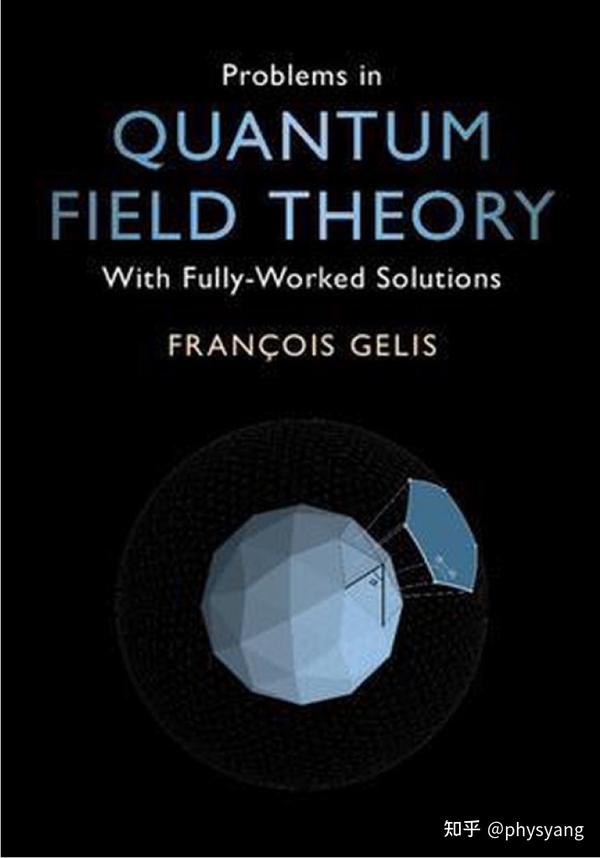 11 粒子物理、量子场论书籍推荐，教材书单：相对论量子力学、量子电动力学、量子场论QFT、规范理论、温度场论、共形场论、量子色动力学QCD、唯 ...