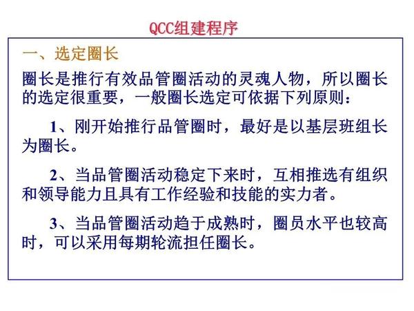 QCC品管圈导入培训 - 知乎