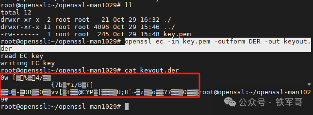 openssl-ec-chn命令手册 - 知乎
