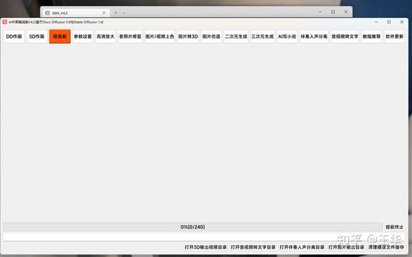 AI作画离线版V4.2，自动写描述、二次元TAG解析、图片视频上色功能来啦！ - 知乎