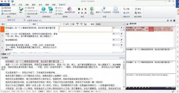 Memoq小白教程2 新建翻译项目 知乎