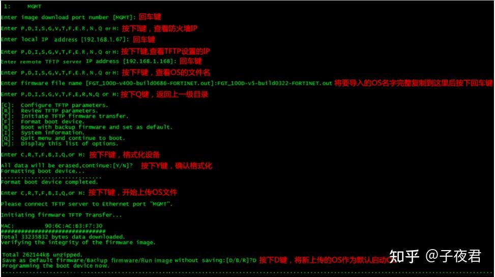 Fortigate防火墙升级镜像（通过底层重新刷os） - 知乎