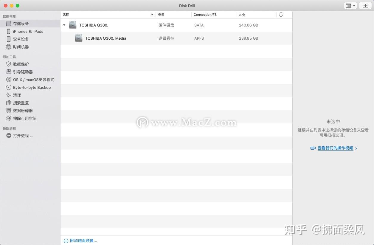 恢复备份数据Disk Drill Enterprise - 知乎
