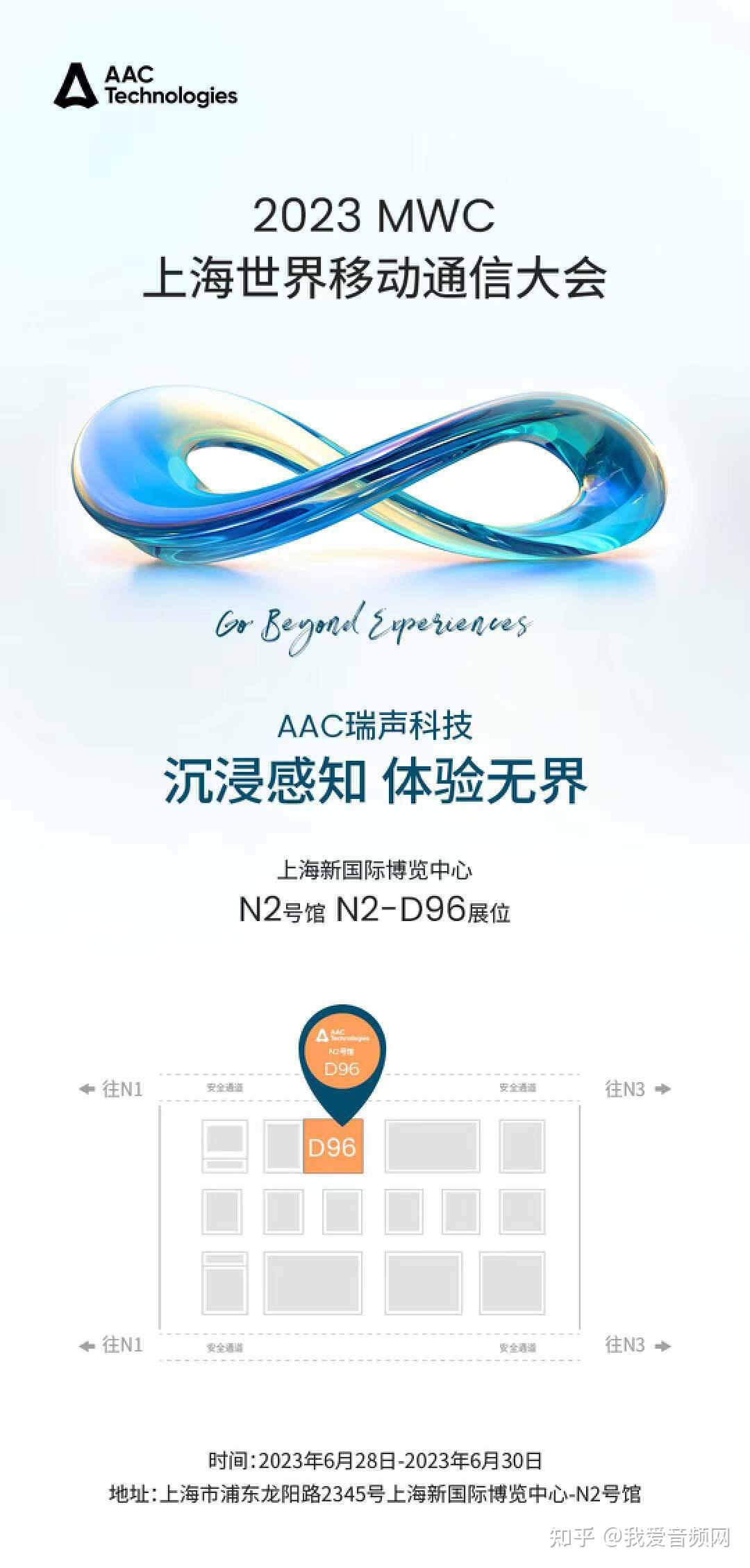 2023MWC上海世界移动通信大会，华为、魅族、紫光展锐、欣旺达、泰晶科技现场参展 - 知乎