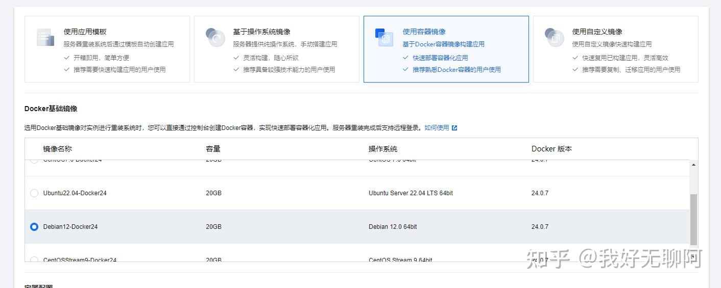 一键部署开源PaaS服务Dokploy，代替Vercel, Netlify 以及 Heroku - 知乎