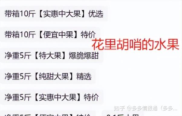 多多精灵 | 拼多多sku怎么设置？拼多多sku布局新玩法！ - 知乎