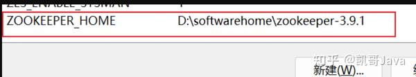 Windos操作系统下的Zookeeper安装图文教程 - 知乎