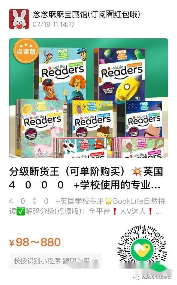 不费妈的自然拼读解码书BookLife Reader，早遇到该多好！6个月搞定2000+拼读词汇~ - 知乎