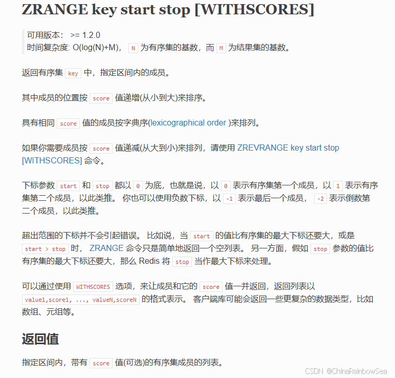四4 Redis 五大数据类型结构的详细说明详细使用( Zset 有序集合数据类型详解和使用) 知乎