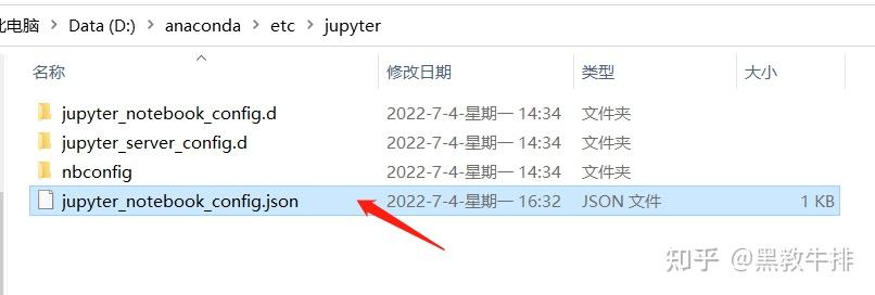 Anaconda中jupyterlab工程目录配置： 知乎 