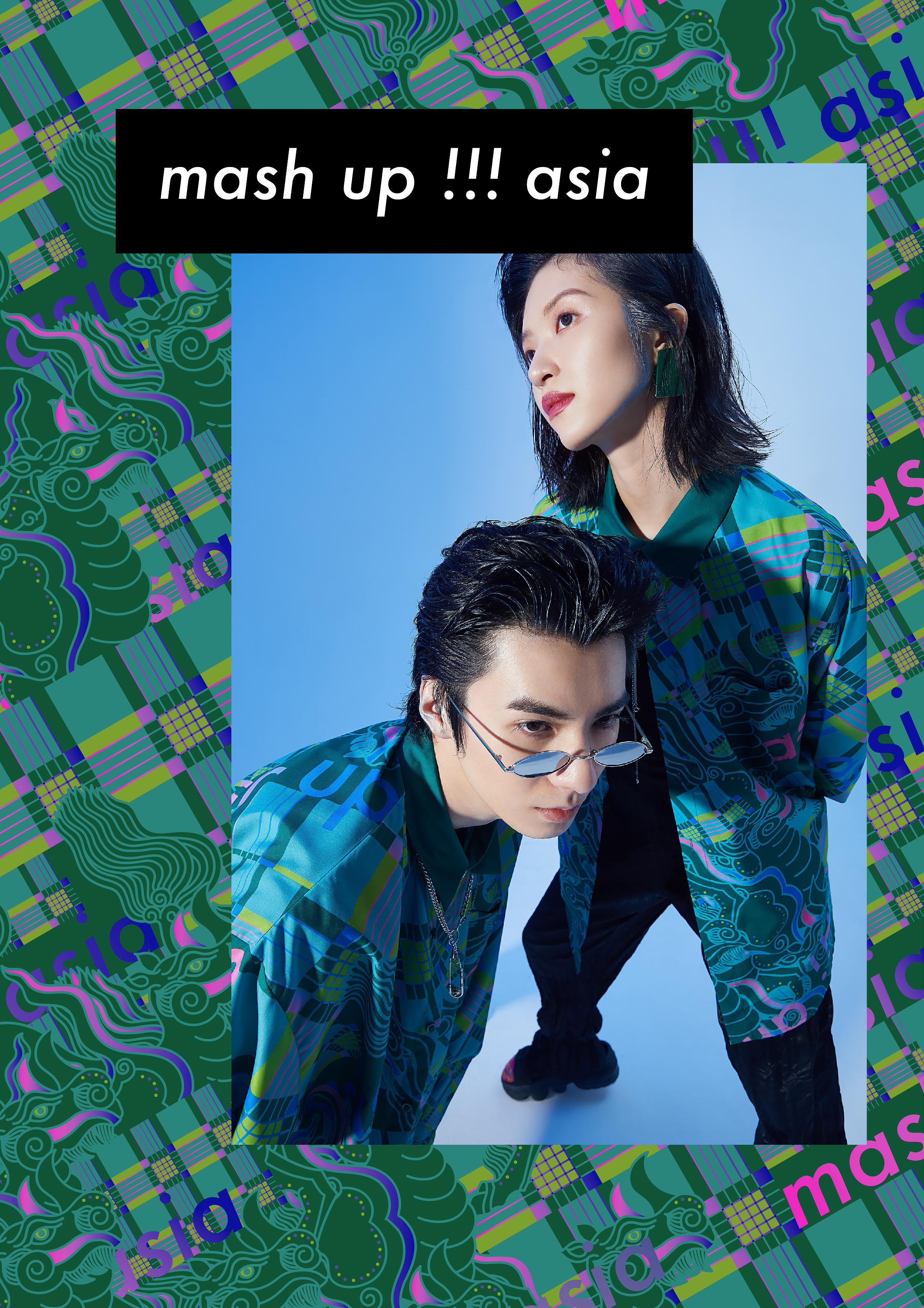 混沌亚宙：设计师杨松耀和苏素的混搭美学旅程 - 知乎