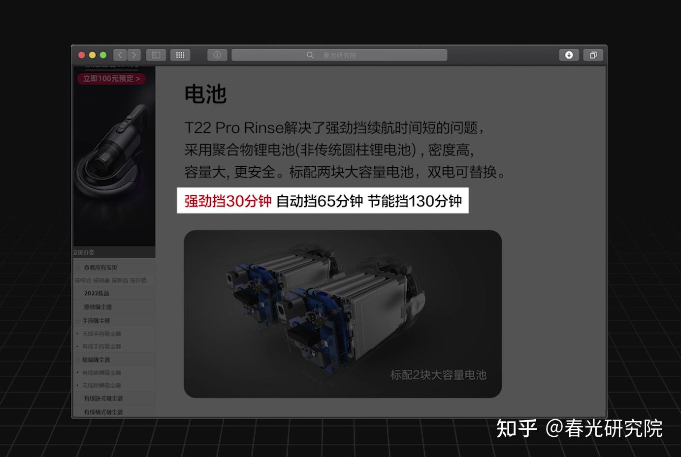 小狗T22 Pro Rinse长续航吸尘器开箱评测，强挡续航突破30分钟大关 - 知乎
