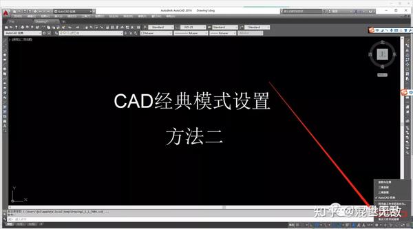 不知道你是否和小编一样怀念CAD2007版本，如何自己将高版本CAD界面设置成CAD2007 的经典操作界面（比较经典的一版操作界面），今天小编分享一下CAD经典模式的设置方法。 - 知乎