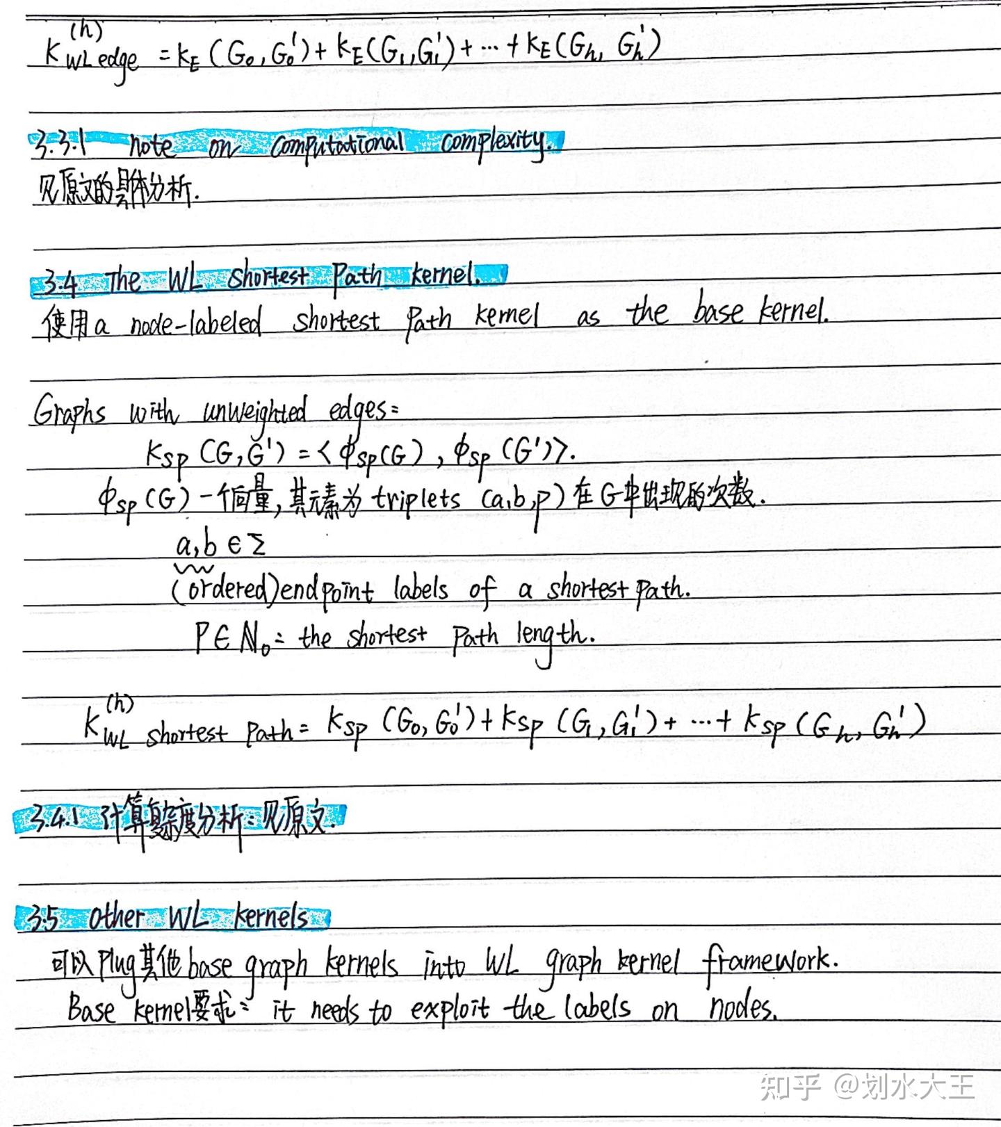 《Weisfeiler-Lehman Graph Kernels》论文阅读 - 知乎