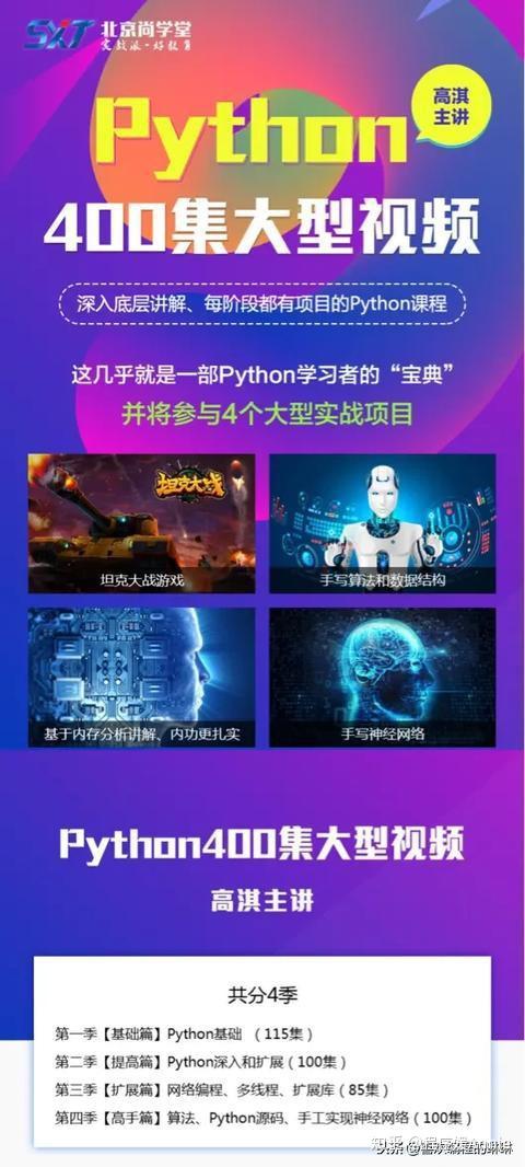 清华计算机系推出6个阶段的python学习,今天用心学明天变大牛 知乎