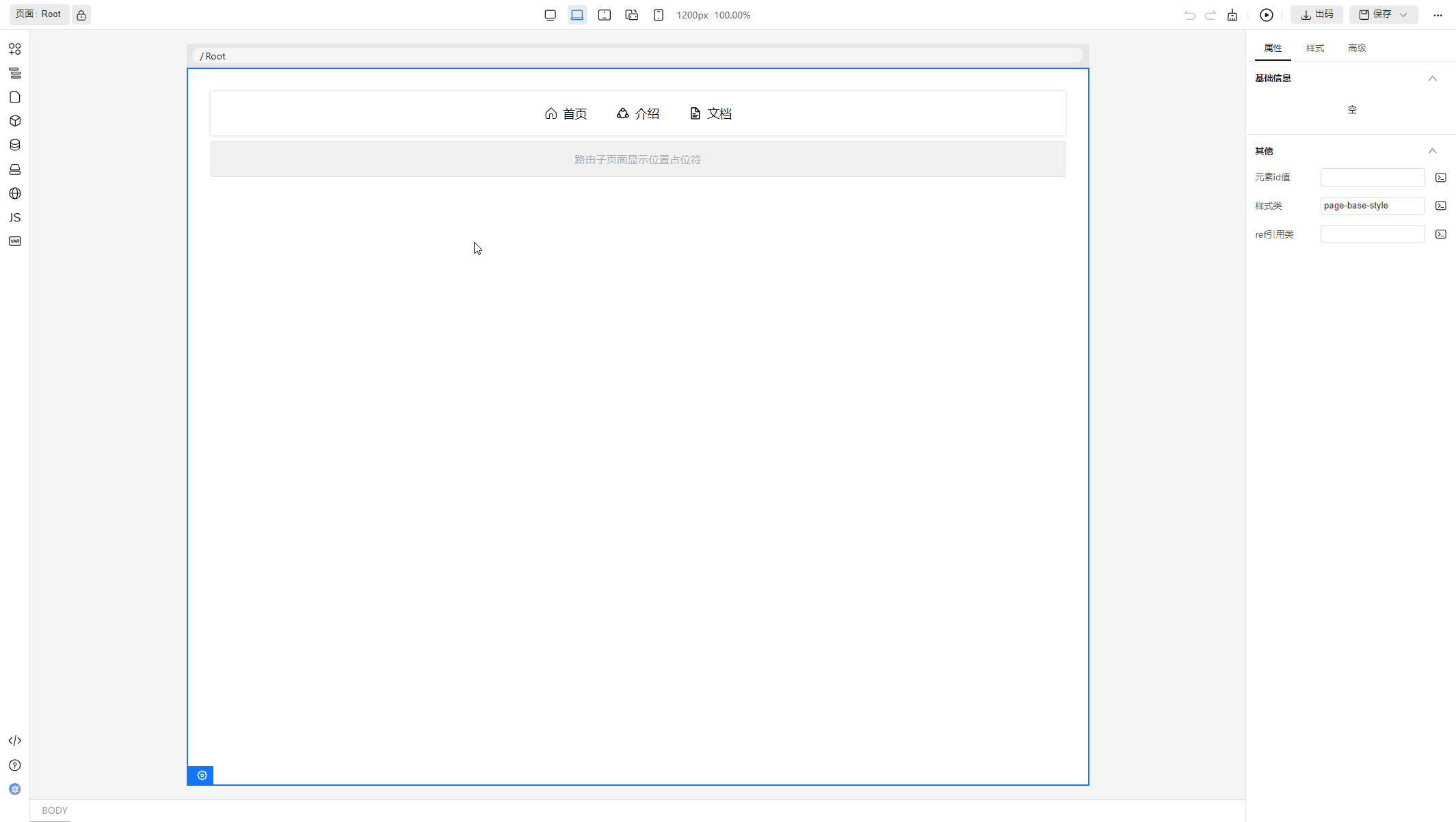 TinyEngine v2.2版本发布：支持页面嵌套路由，提升多层级路由管理能力&开发分支调整 - 知乎
