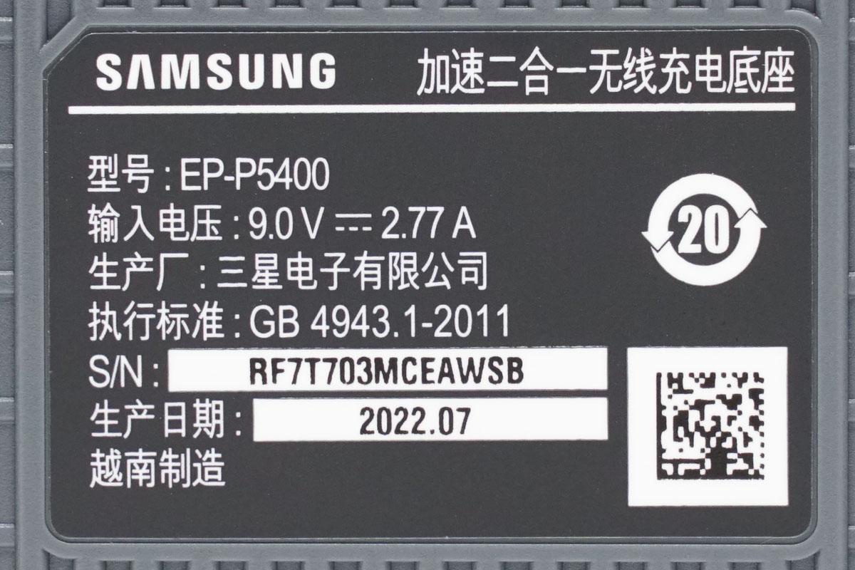 安卓阵营的无线充电器，三星15W二合一无线充评测 - 知乎