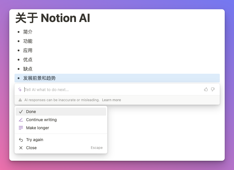 Notion教程：笔记软件Notion AI使用教程-主要功能与使用场景 - 知乎