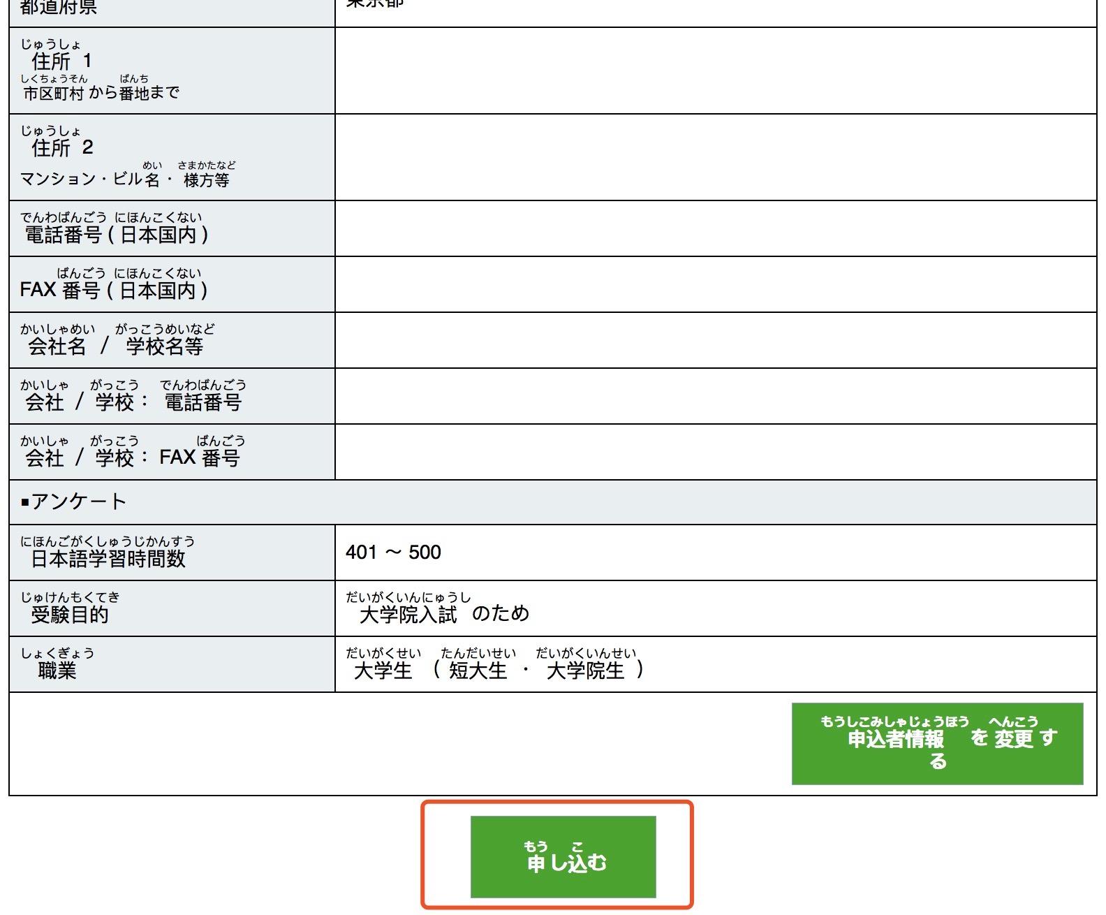 2019年日本语能力试验（JLPT）网上报名指南 - 知乎
