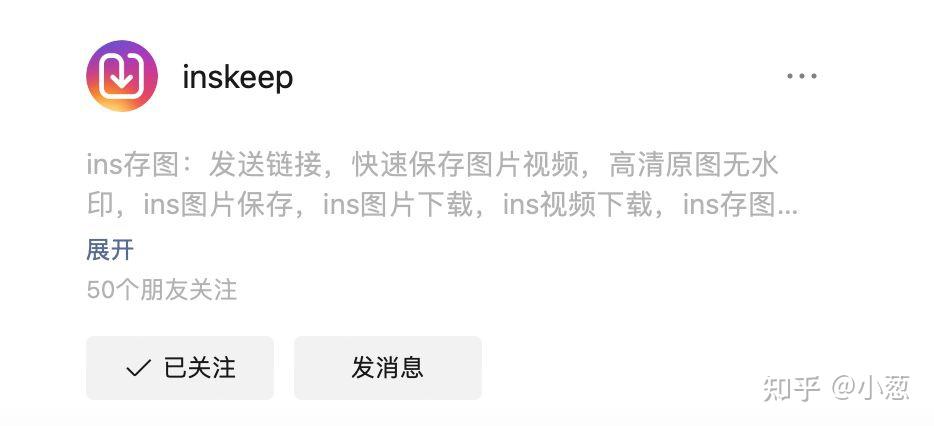 全方位掌握Instagram图片保存，inskeep带你轻松存图 - 知乎