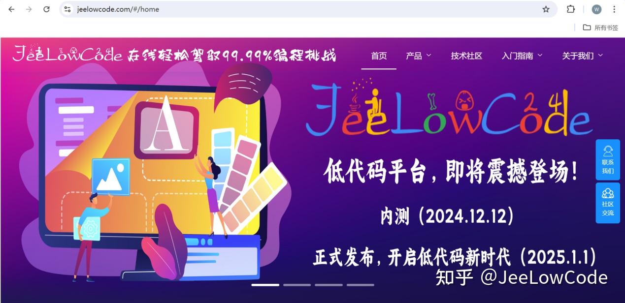 快速构建，JeeLowCode让你的应用开发速度飞起来#快速开发 - 知乎