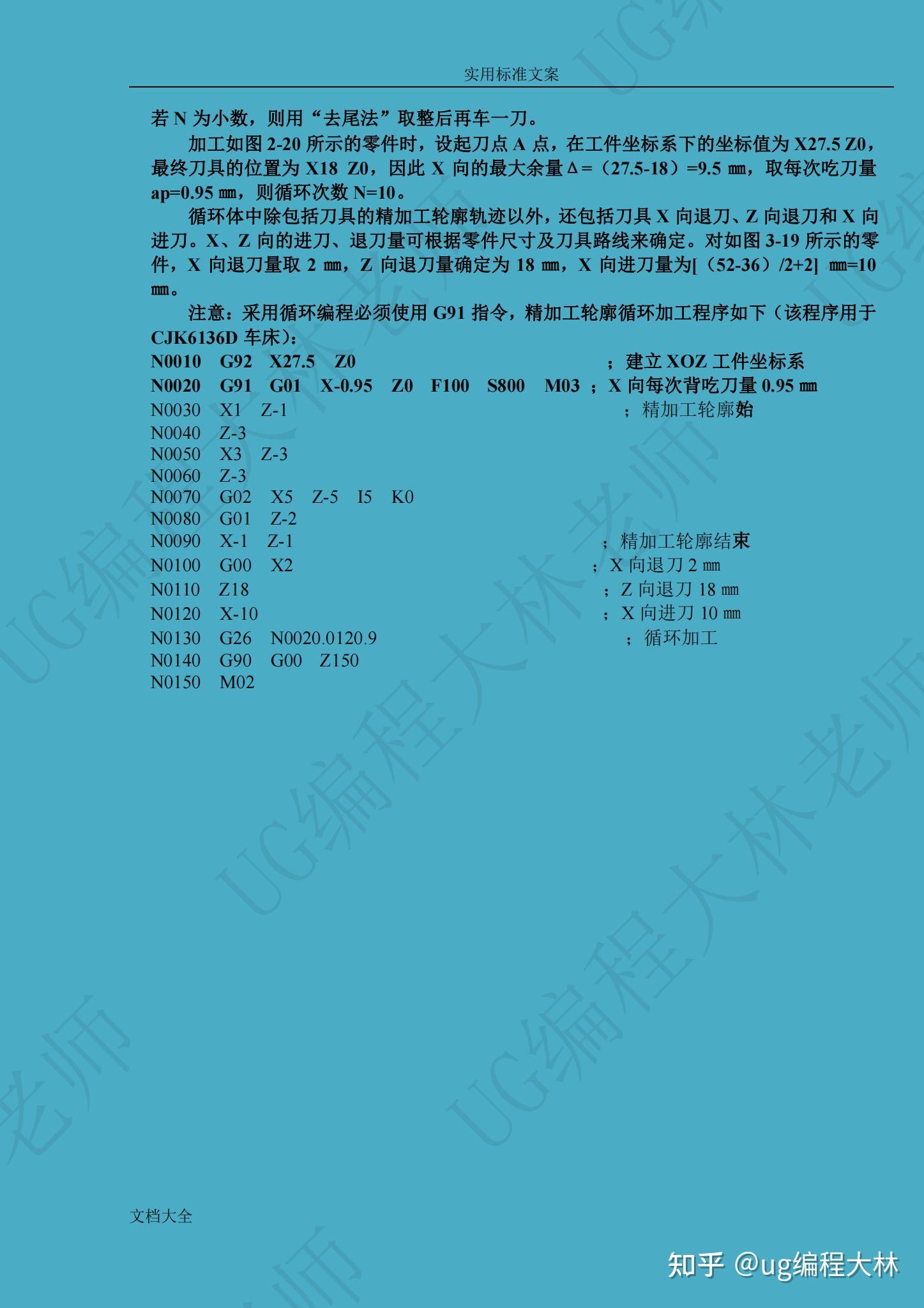 一套车床编程实战练习案例,看初学数控编程的朋友怎么说?继续练 知乎