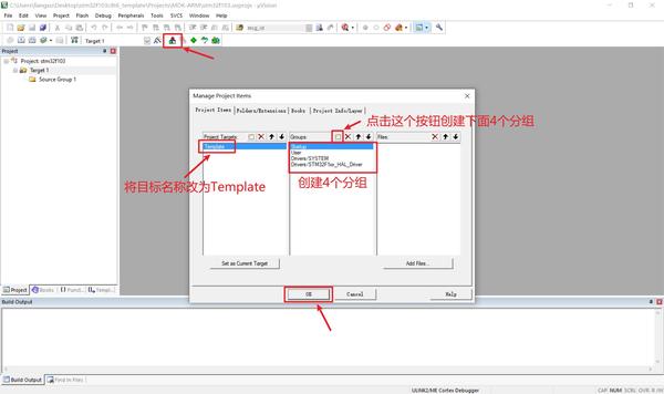 手把手带你创建HAL版本MDK工程模板 - 知乎