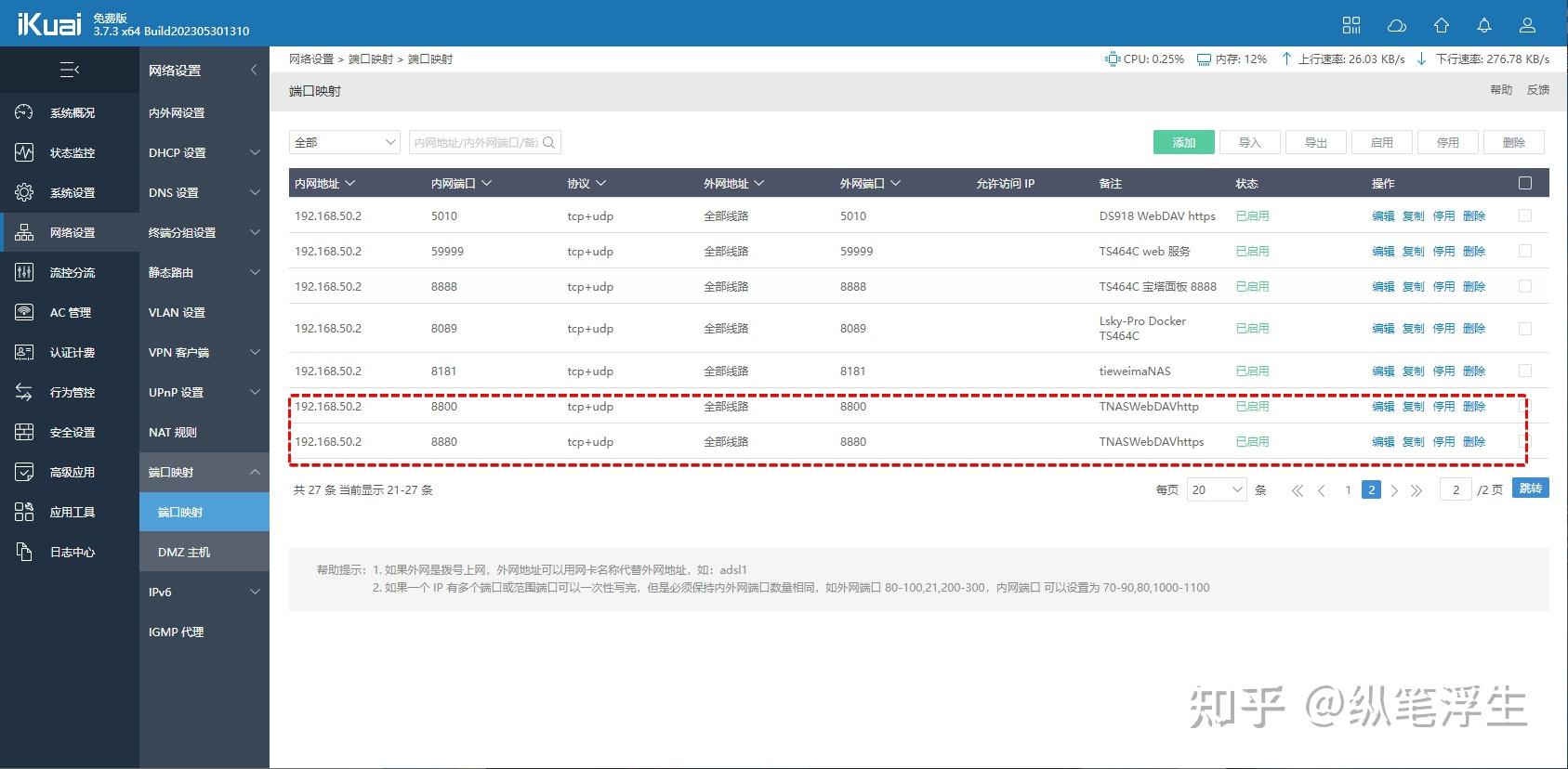 从毛坯到精装，NAS部署必备的功能——以铁威马F4-423为例 - 知乎