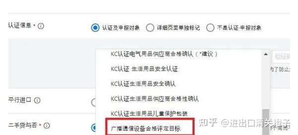 韩国KC认证究竟是个啥？ - 知乎