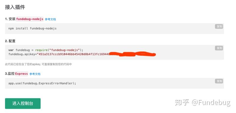 高效利用Fundebug追踪Node.js日志发现问题 - 知乎