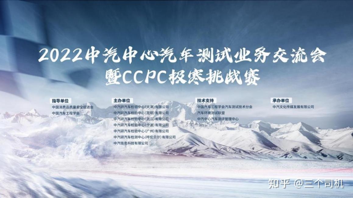 CCPC极寒挑战赛启动仪式及研讨会成功召开 - 知乎
