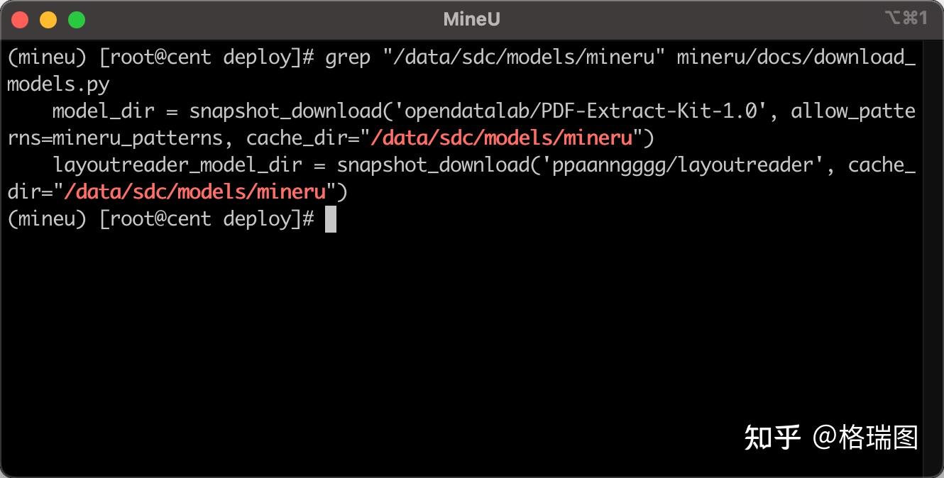 文档处理-0001-部署 MinerU - 知乎